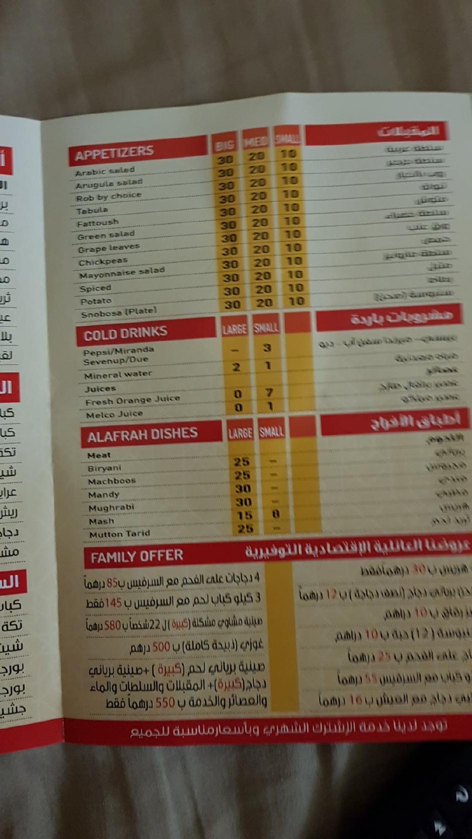 Menu at Al Afrah Restaurant, UAE