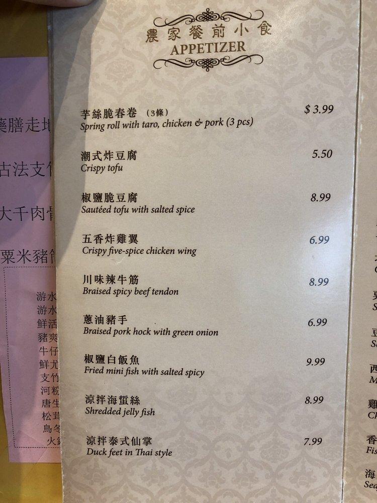 Menu at Full House Chinese Cuisine restaurant, Toronto, Finch Ave E