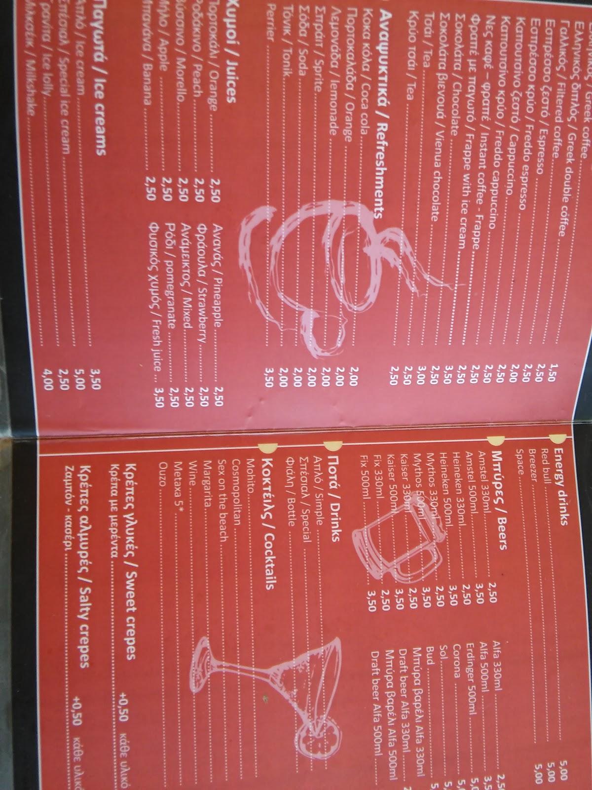 Menu at Magic Yard, Stavros