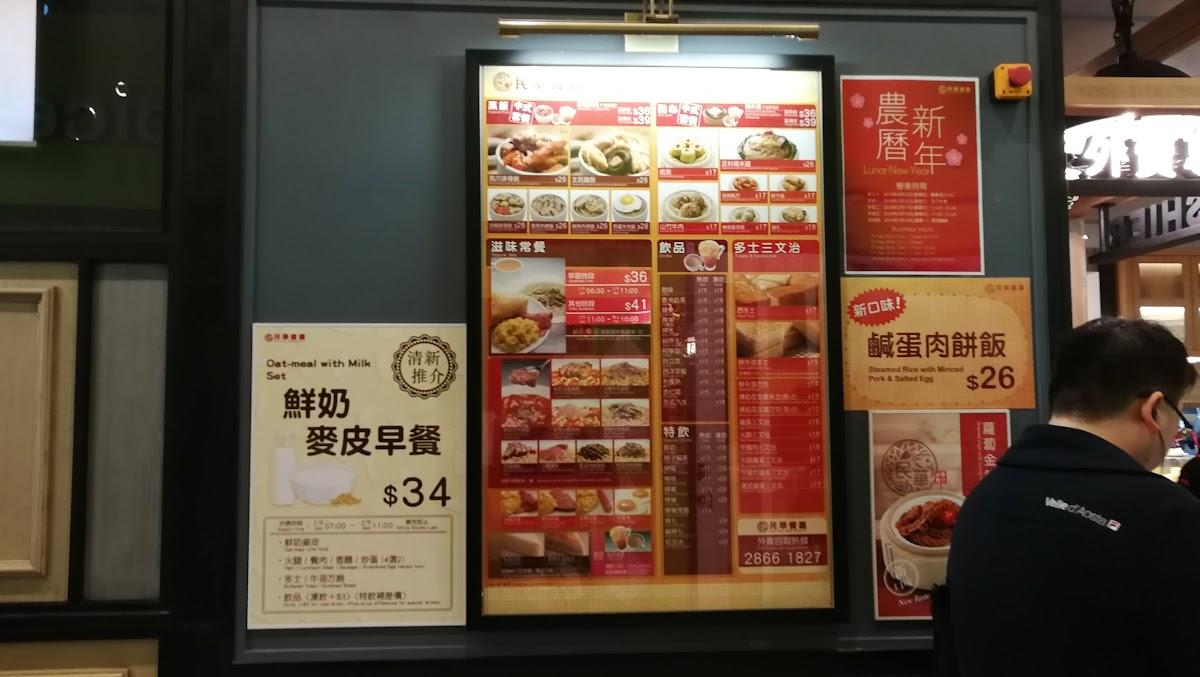 Carta de Man Wah Restaurant, Hong Kong, Shun Tung Rd