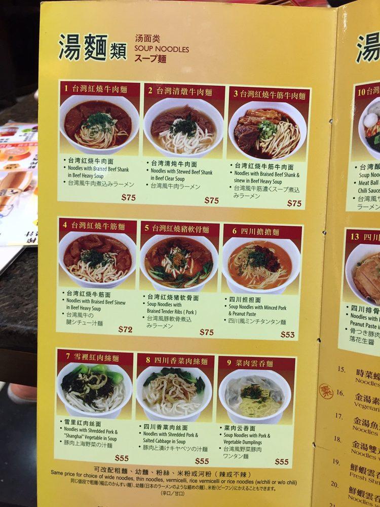 Menu at Chinese Kitchen Taiwan Beef Noodle restaurant, Hong Kong, 5樓