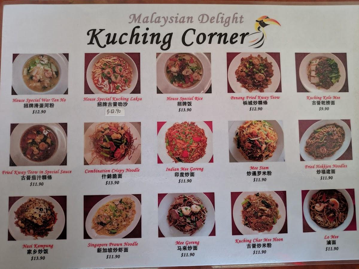 Menu at Kuching Corner restaurant, Acacia Ridge