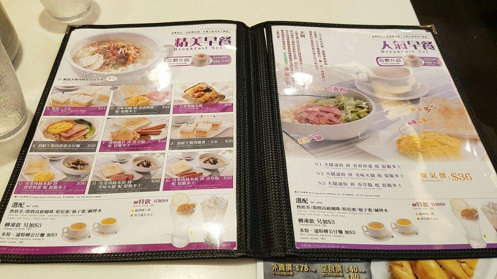 Menu at 太興 cafe, Hong Kong, 彌敦道625及639號雅蘭中心 地下G25號舖