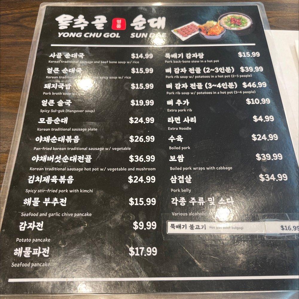 Menu at Nari Restaurant (나리 식당), Los Angeles