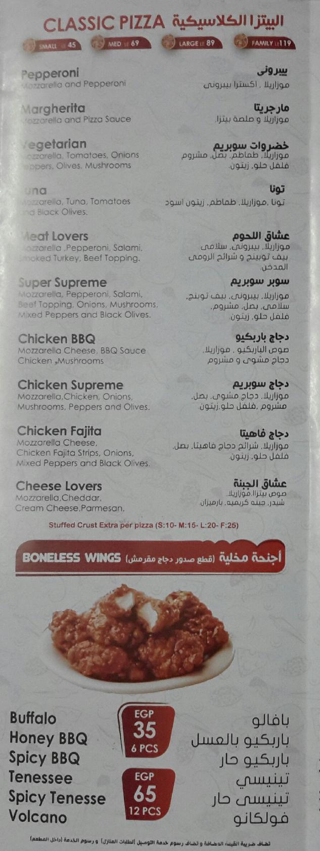 Menu at Double D's pizza restaurant, New Cairo City, Next To Bim Market