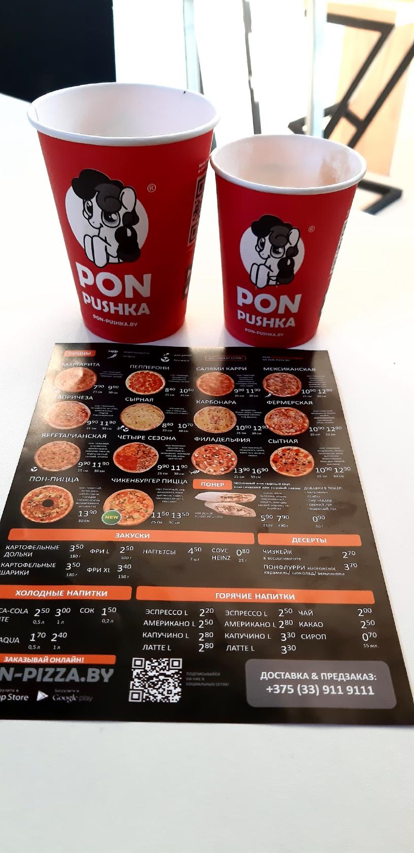 Menu at PON-PIZZA restaurant, Niasviž