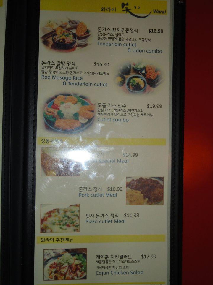 Menu at Cafe Soho, Philadelphia, 468 W Cheltenham Ave