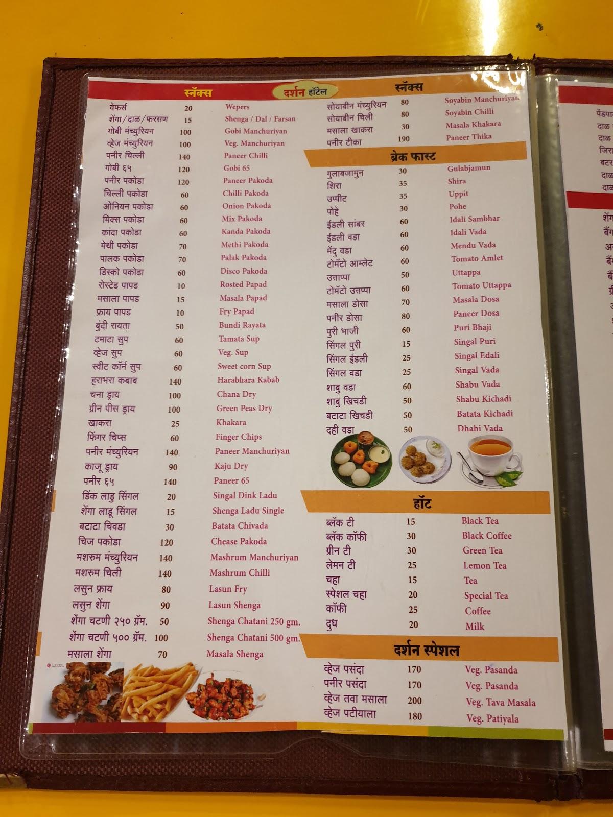 Menu at Darshan hotel, Solapur
