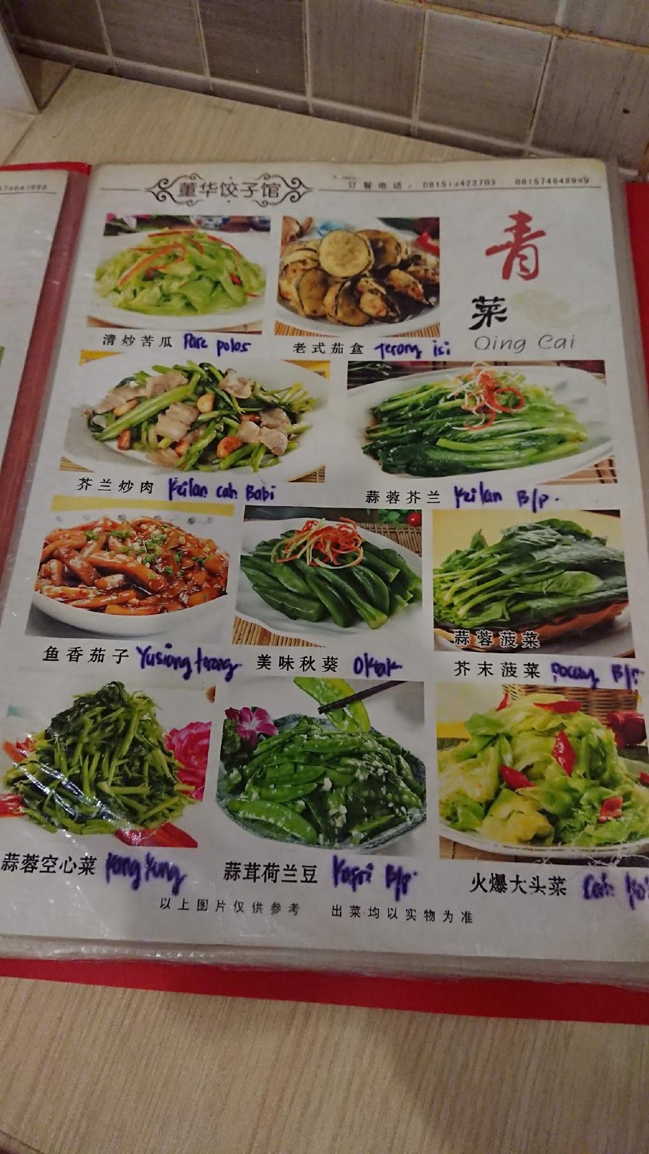 Carta del restaurante Super Suikiaw 菫華餃子店(俺の餃子), Yakarta