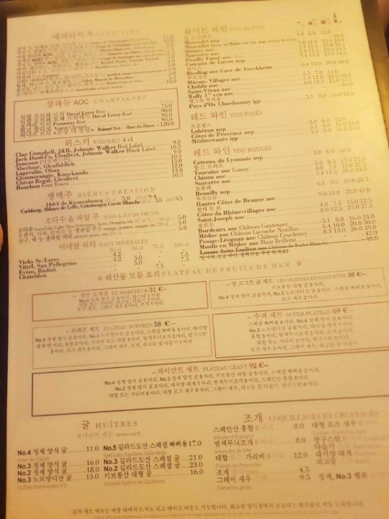 Menu au LE SUFFREN - PARIS restaurant, Paris