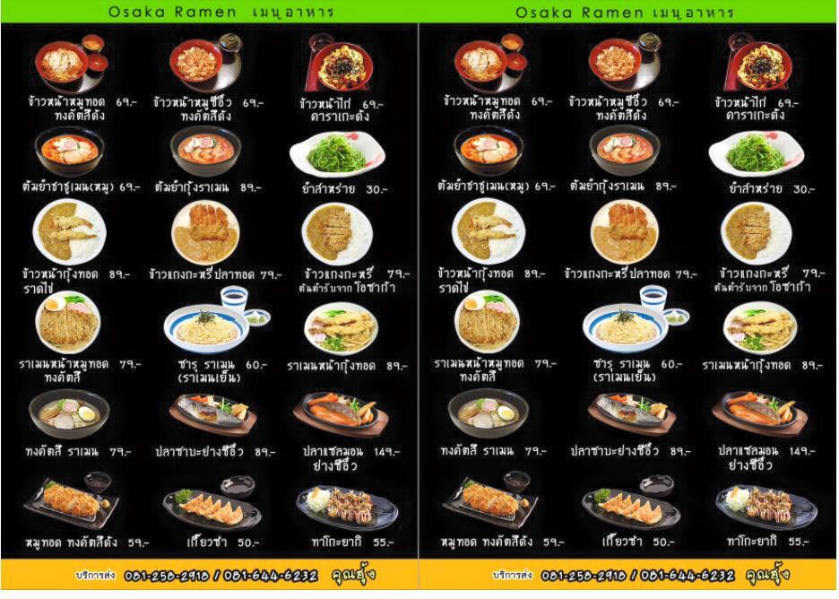 Menu at Osaka Ramen Talad Thai by Hoongi restaurant, Bangkok