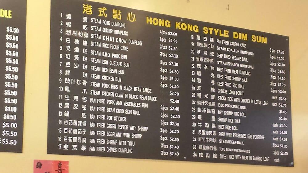 Menu at D T Dim Sum & Tea restaurant, San Leandro