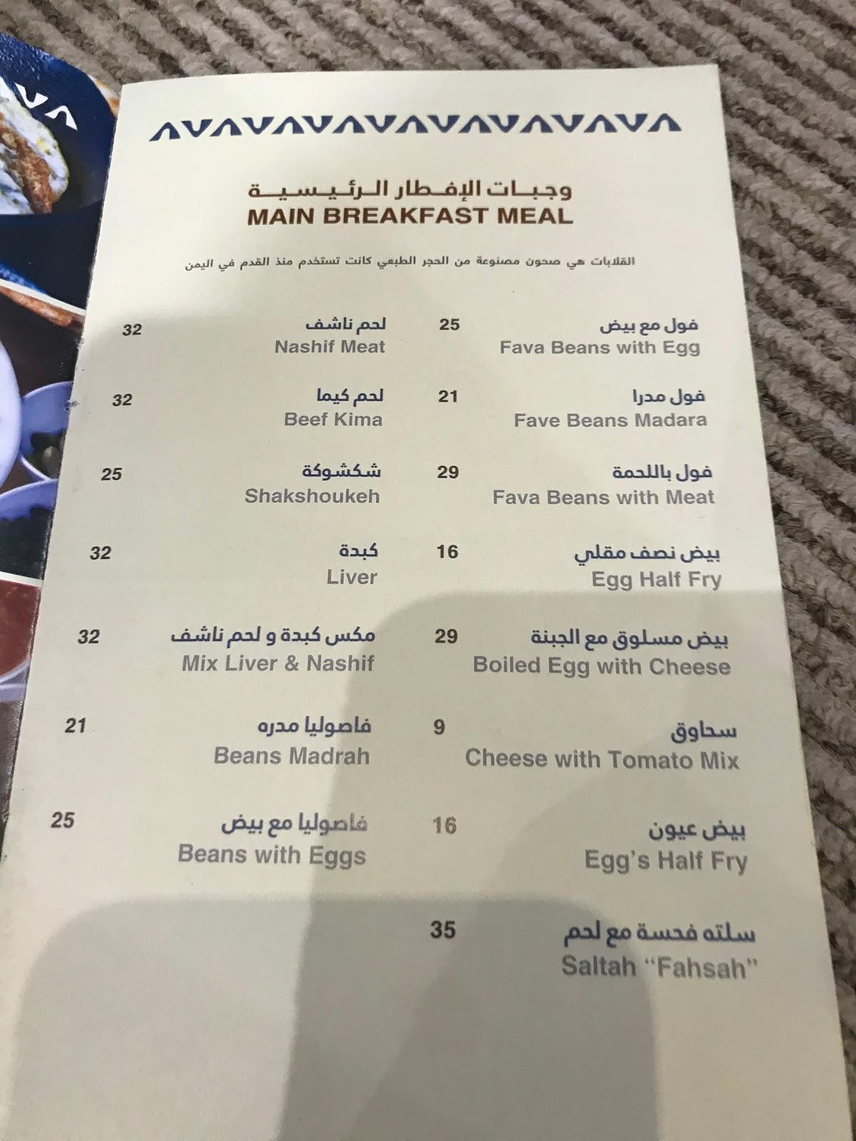 Menu at مطعم مراحب للمأكولات اليمنية Maraheb Restaurant for Yemeni ...