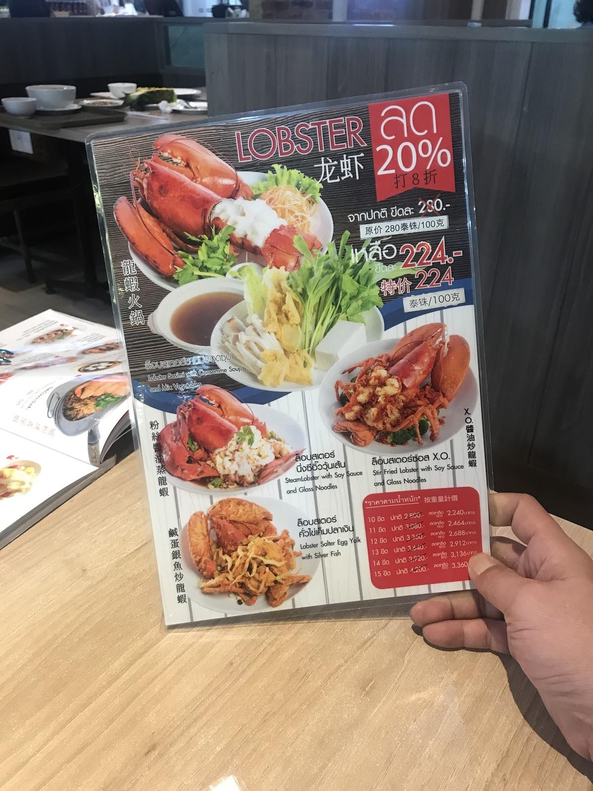Menu at ฮั่วเซ่งฮง 和成豐 MBK center restaurant, Bangkok