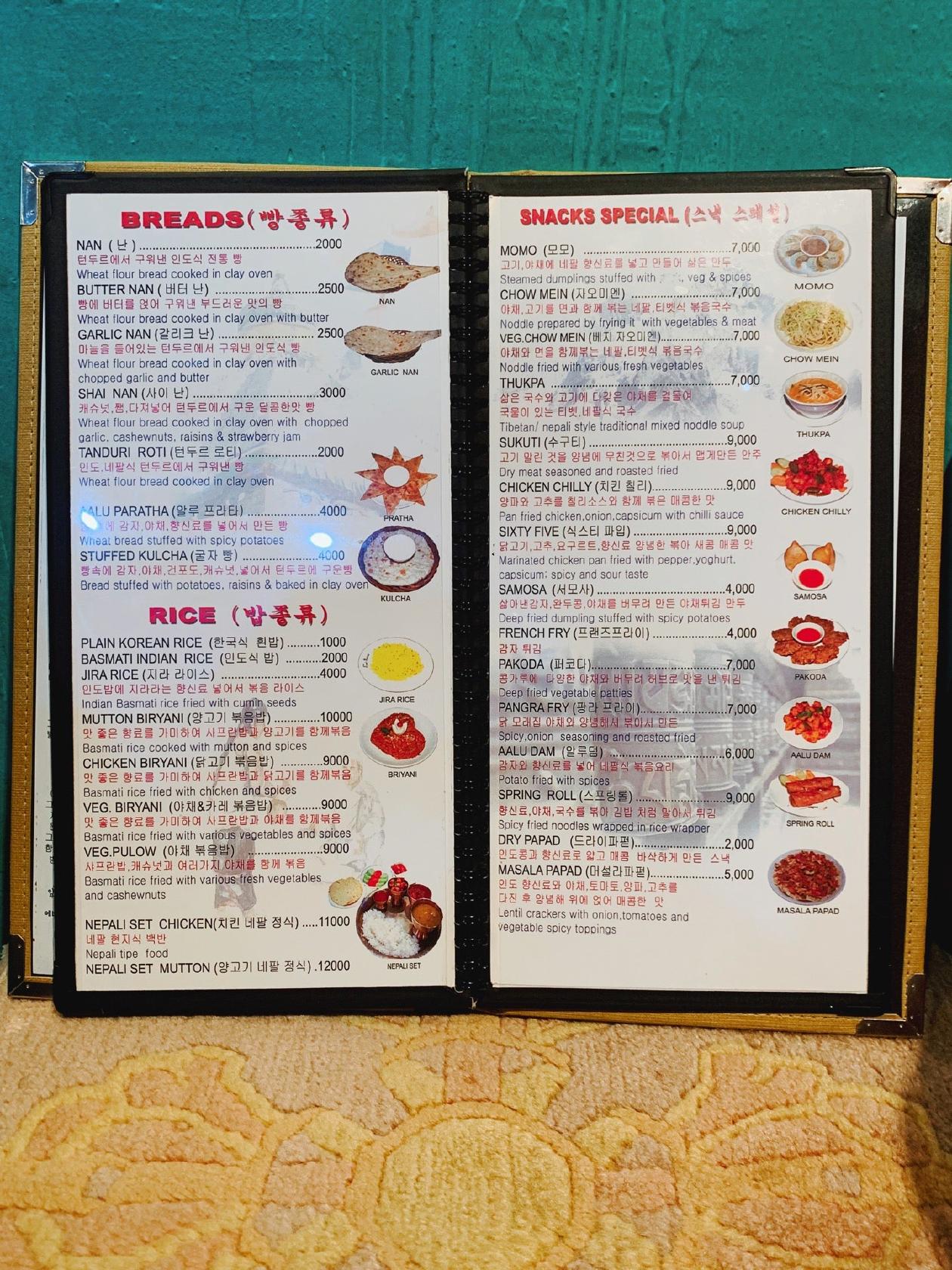 Menu at Everest Restaurant, Seoul, 2-1 Jong-ro 51ga-gil