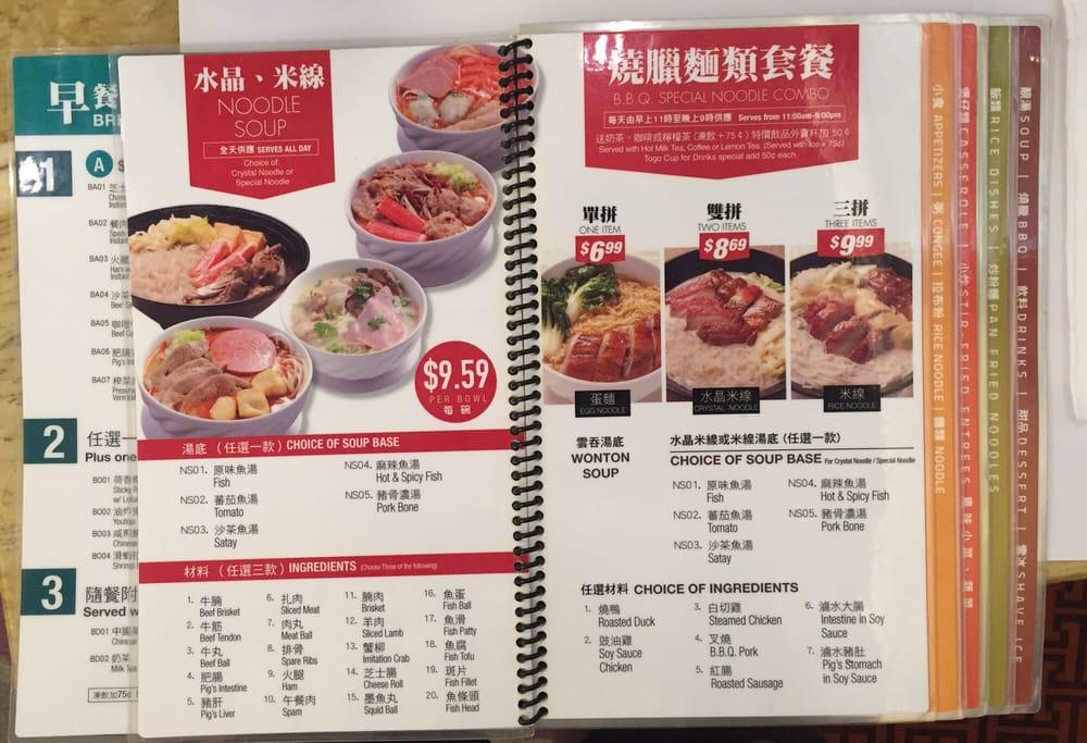 Menu at Happy Harbor Cuisine cafe, Alhambra