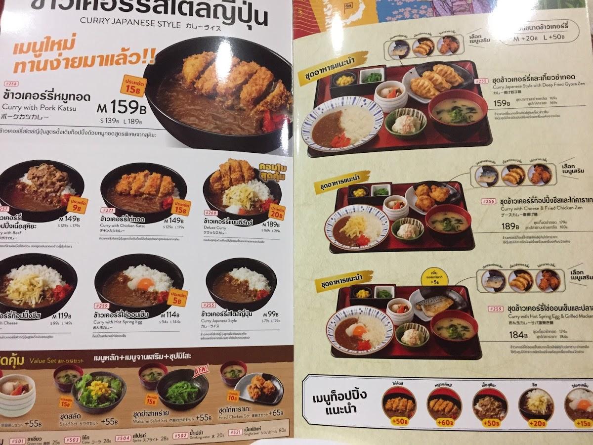 Menu at Sukiya Tokyo Bowls & Noodles restaurant, Rayong