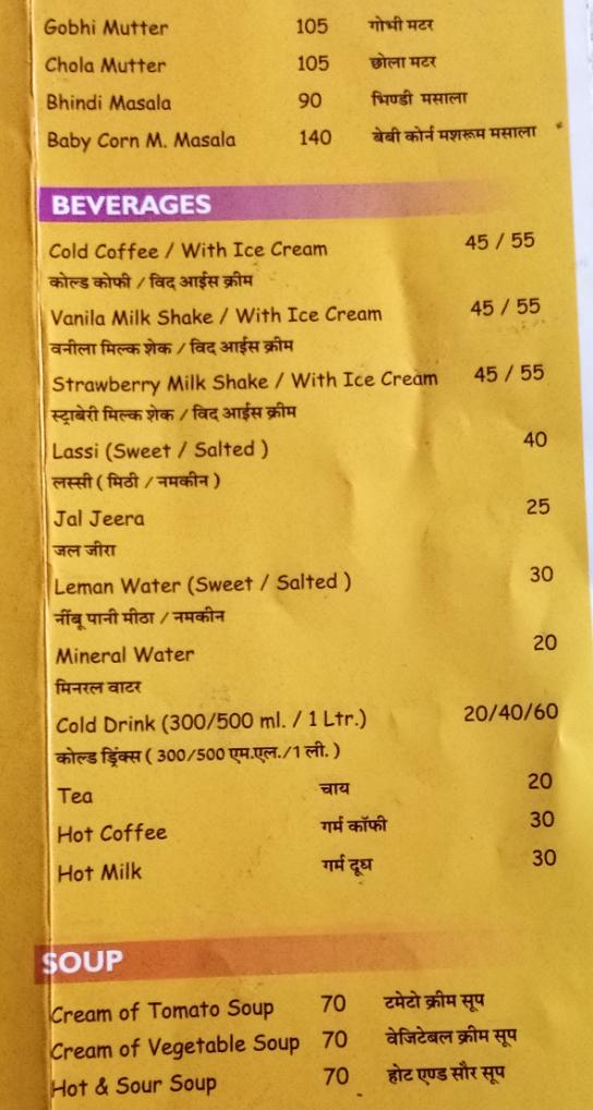 Menu at Hotel New Rhada Rani Restaurant Of Garden, Morija