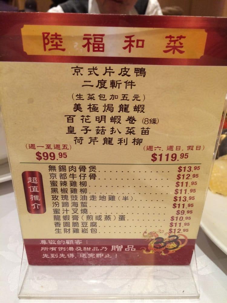 Menu at Fancy Chinese Cuisine 利嘉盛 restaurant, Markham