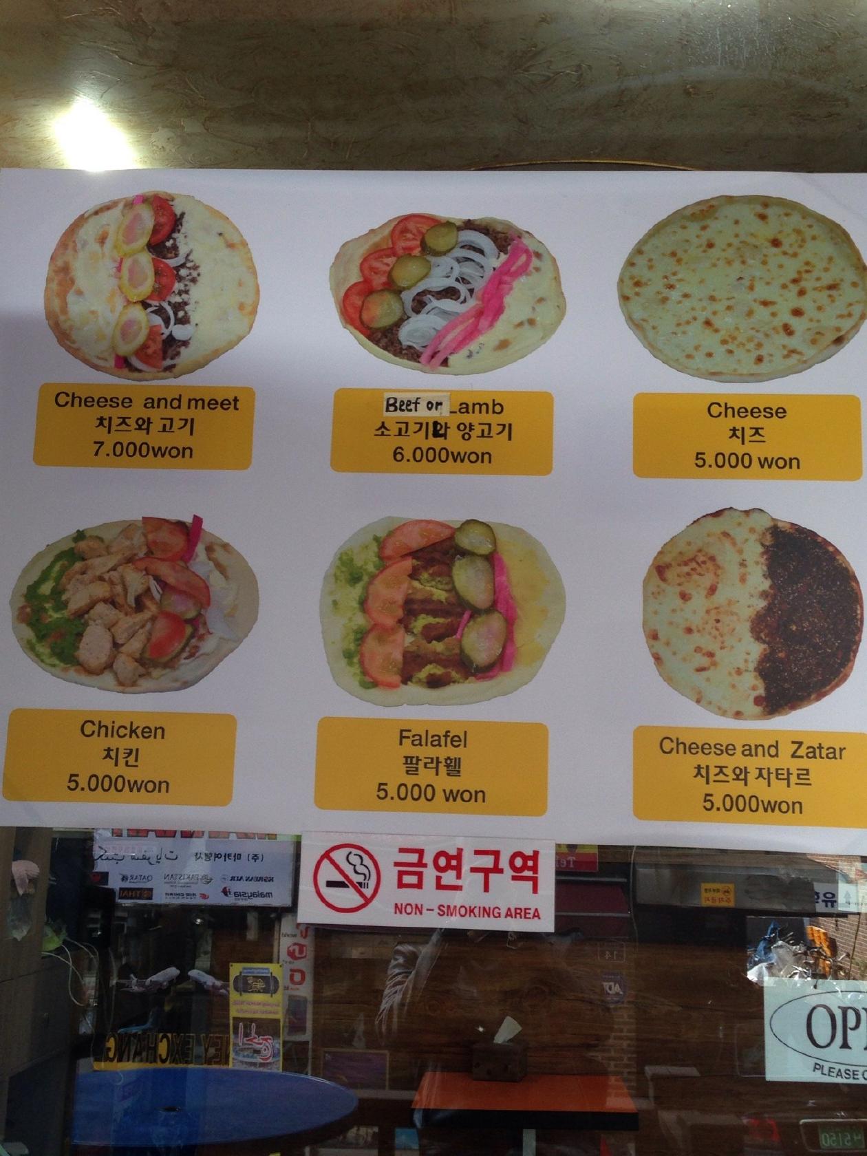 Menu at AL AZIZ restaurant, Seoul