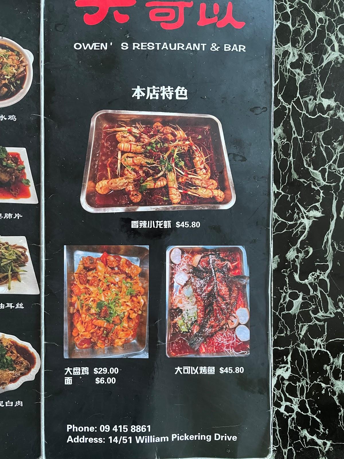 Menu at Dakeyi Hot Pot (大可以） restaurant, Auckland