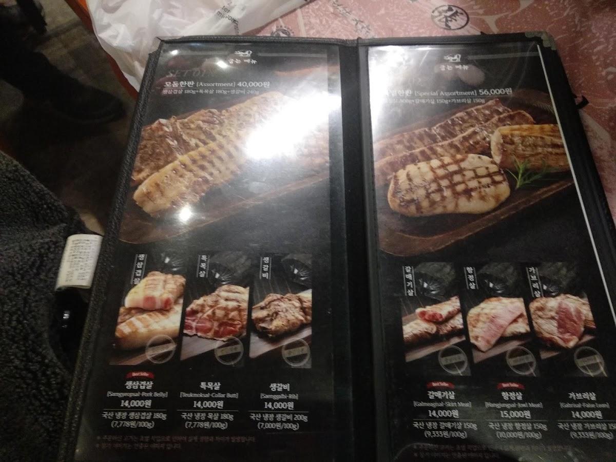 Menu at Hanam Pig House Seoul National University Station restaurant, Seoul