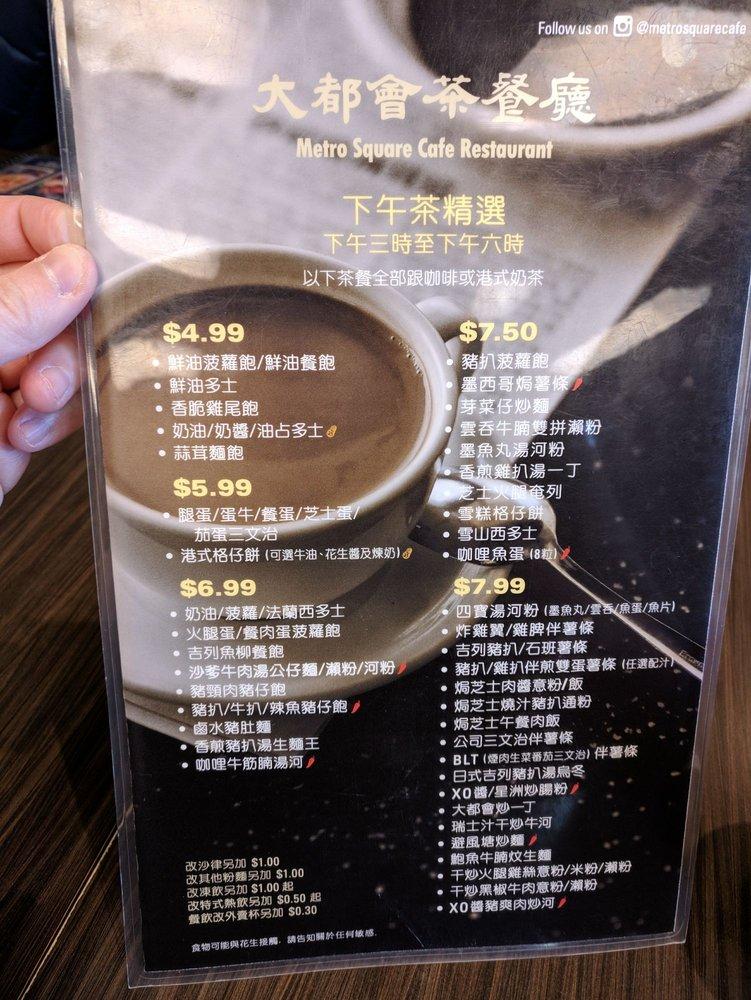 Menu at Metro Square Café Restaurant, Markham