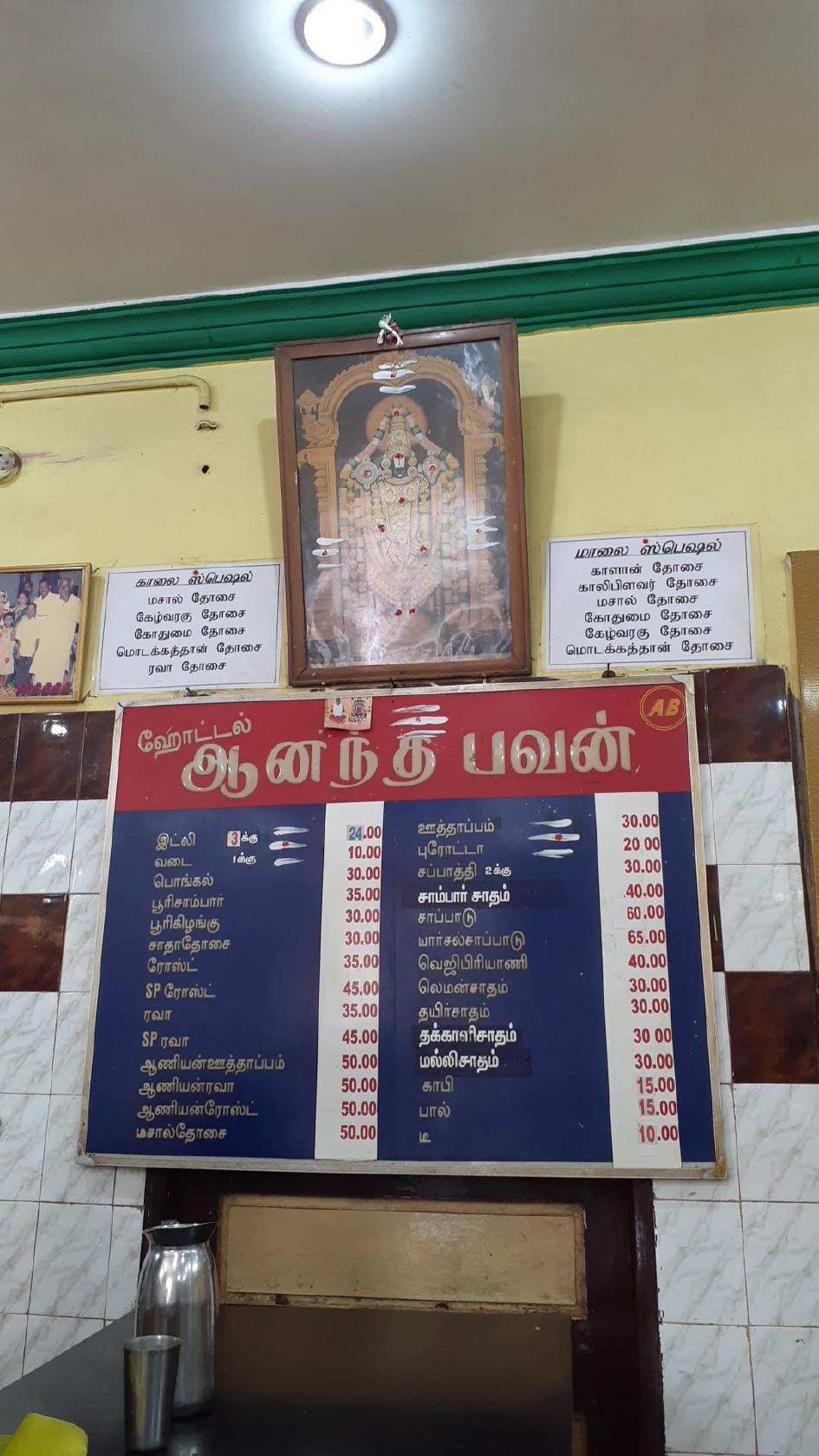 Menu at Anandha Bhavan, India, No 1