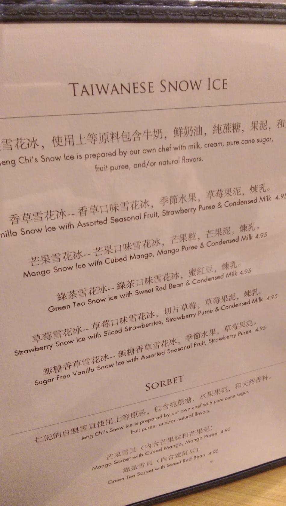 Menu at Jeng Chi Restaurant, Richardson