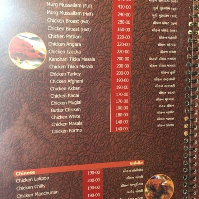 Menu at Iqbal Hotel, Ahmedabad, Mohmmad Sharife Marg