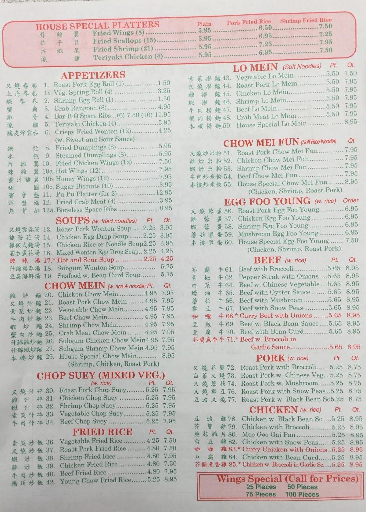 Menu at Great Wall restaurant, Graham