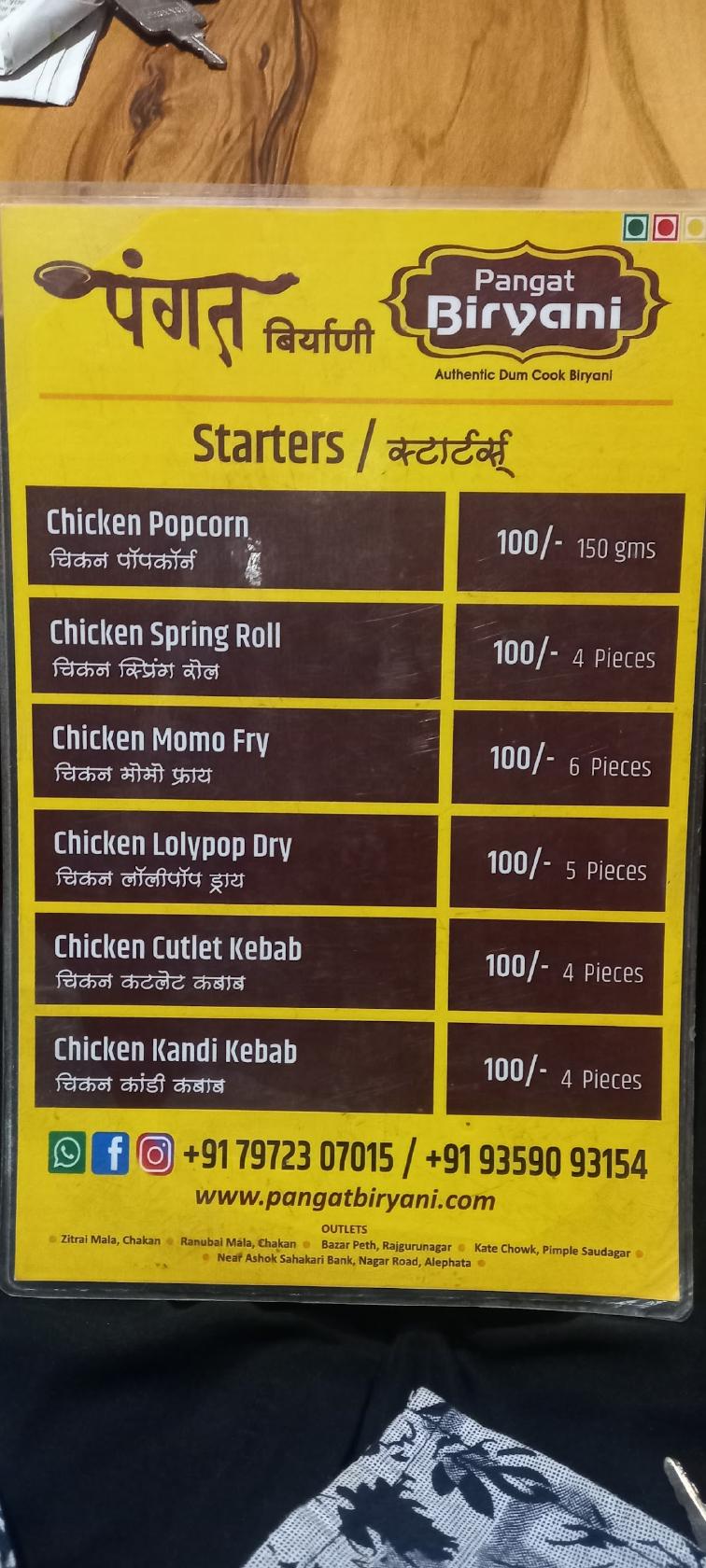 Pangat Biryani House Alephata, Alephata - Restaurant reviews