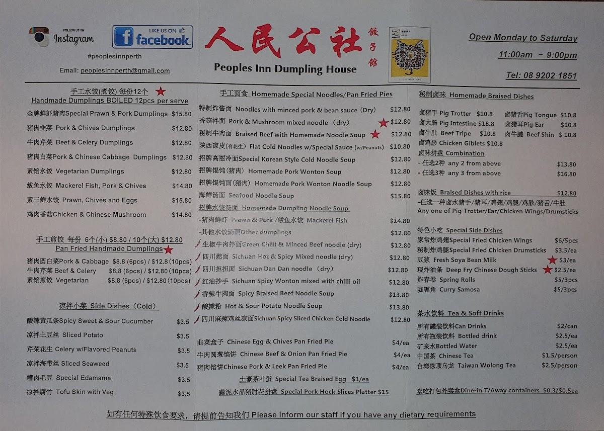 Menu at Peoples Inn Dumpling House 人民公社饺子馆 restaurant, Perth
