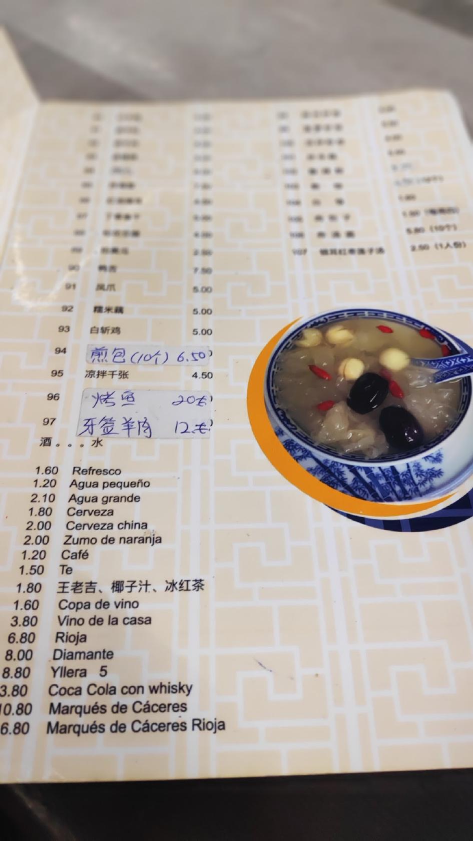 Carta del restaurante Mei Wei Yuan, Salamanca
