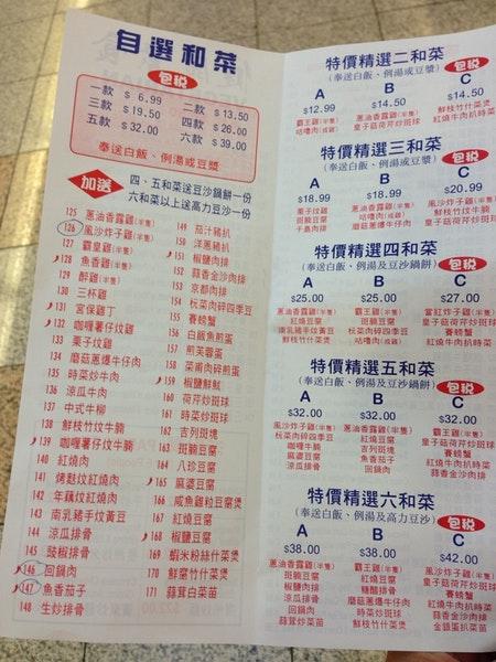 Menu at Tang Dynasty Best Food Inc 唐朝 restaurant, Markham