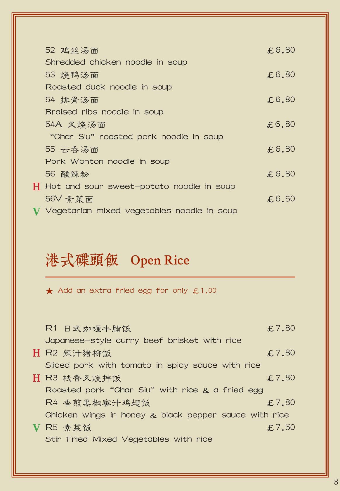 Menu at Cafe Oriental Dumpling Bar, Cambridge