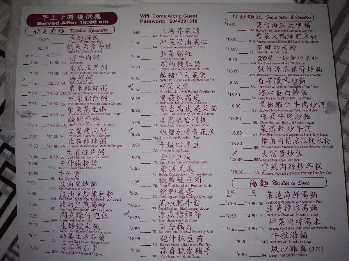 Menu at Come Along Chinese Seafood Restaurant(Best Price on Website ...