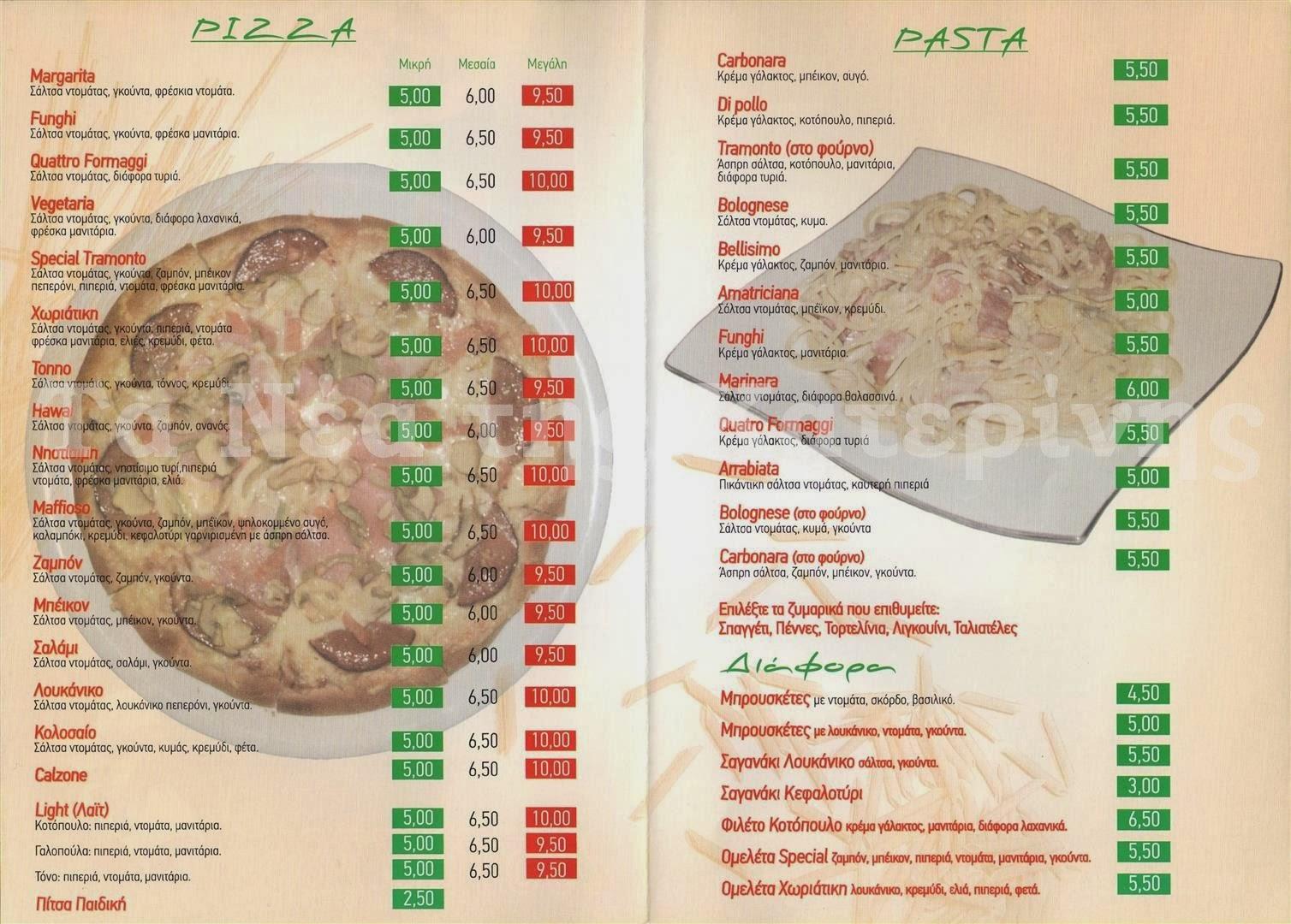 Menu at Bella Italia, Katerini