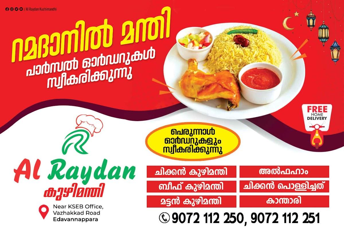 Al Raydan Kuzhimandhi, Vazhakkad - Restaurant reviews