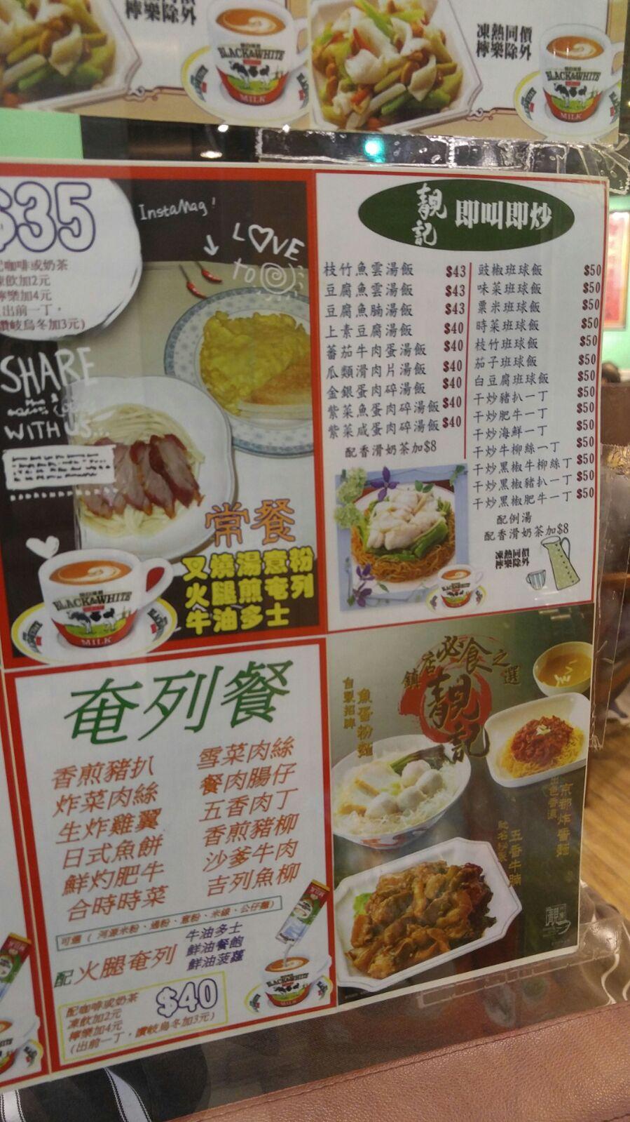 Menu at Jing Ji Dim Sum Restaurant, Hong Kong