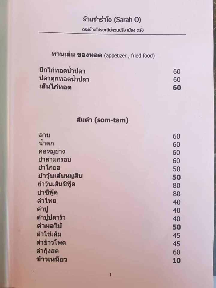 Menu at Sarah O cafe'variety, Khuan Pring