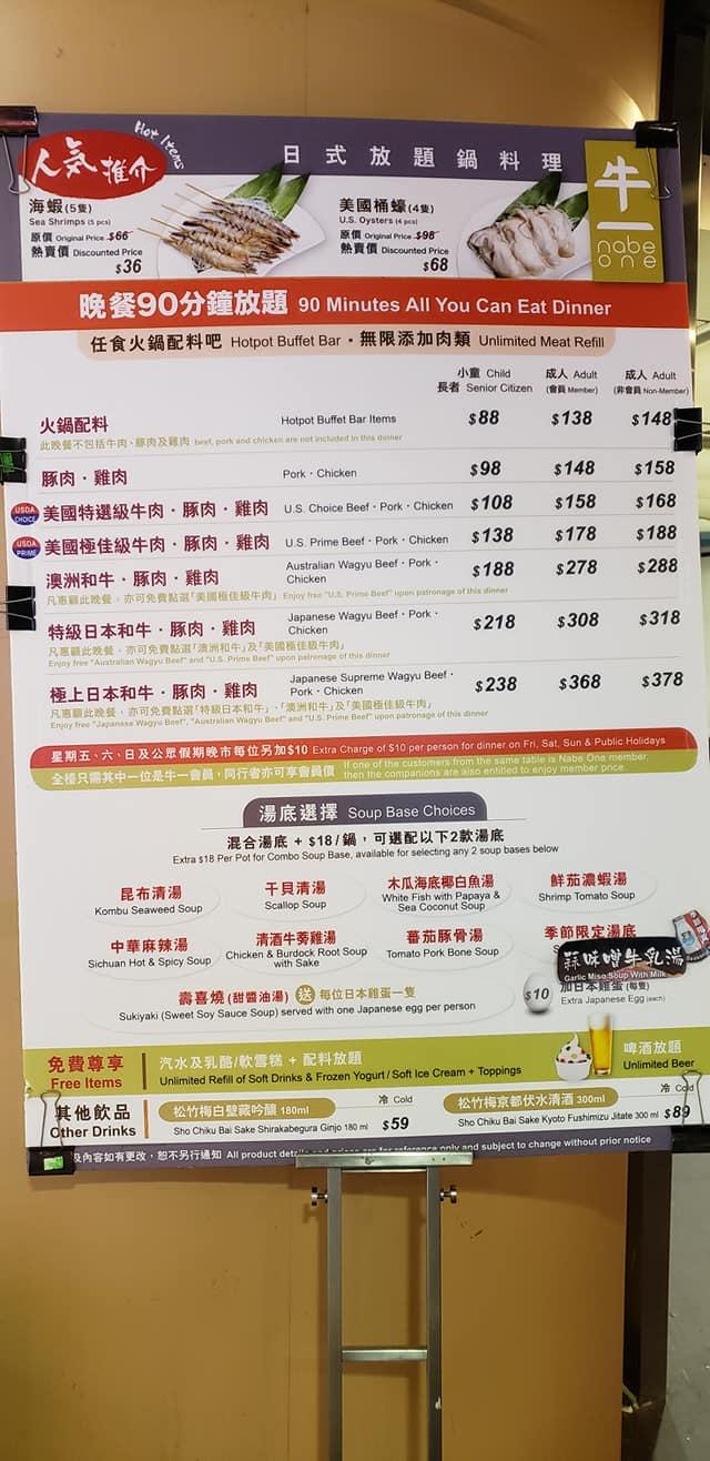Menu at Nabe One restaurant, Hong Kong, Shop B01