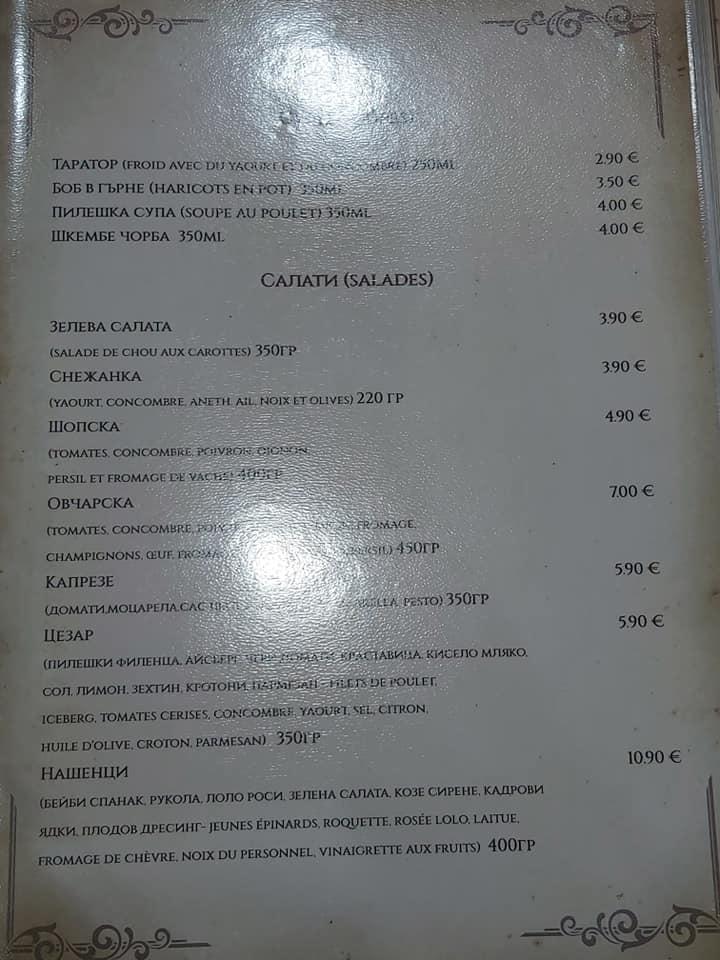 Menu at Mehana Nashenci, Schaerbeek