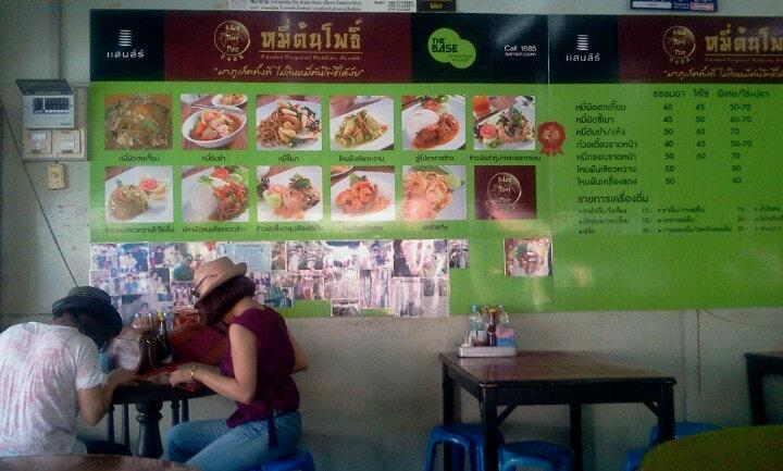 Menu at MeeTonPoe Phuket Town restaurant, Phuket, 214
