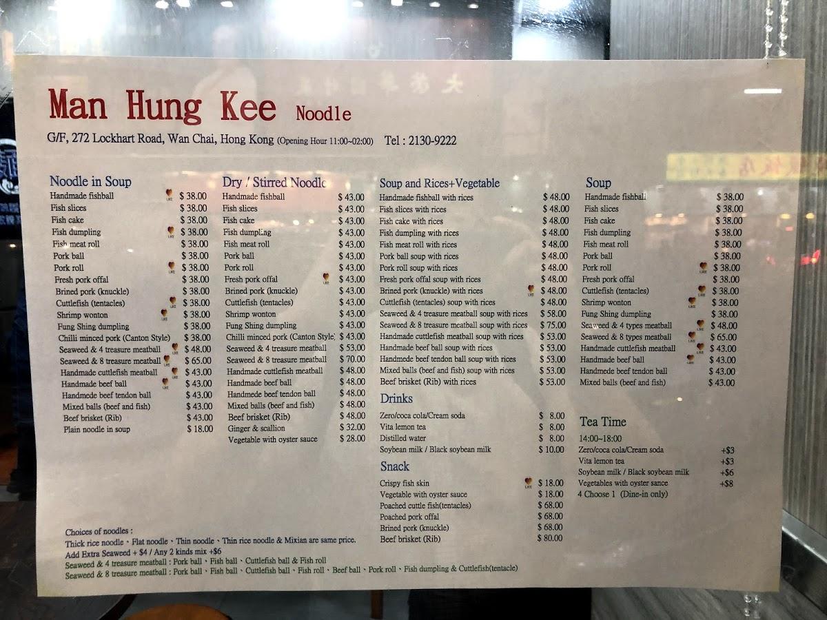 Carta del restaurante Man Hung Kee Noodle, Hong Kong