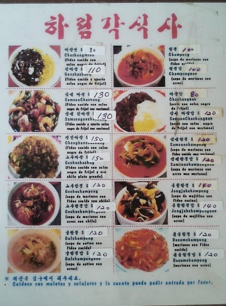 Menu at Harimgak restaurant, Mexico City