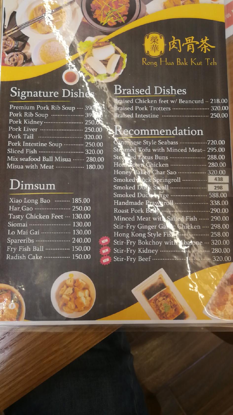 Menu at Rong Hua Bak Kut Teh restaurant, Quezon City