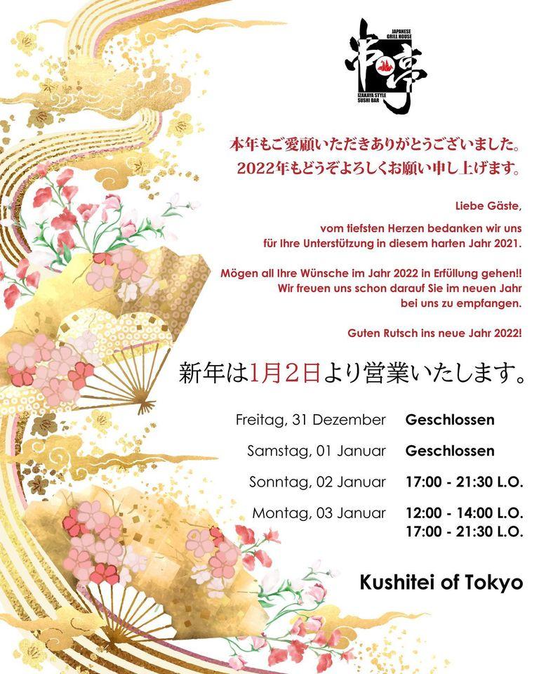 Menu at Kushi-Tei of Tokyo restaurant, Düsseldorf