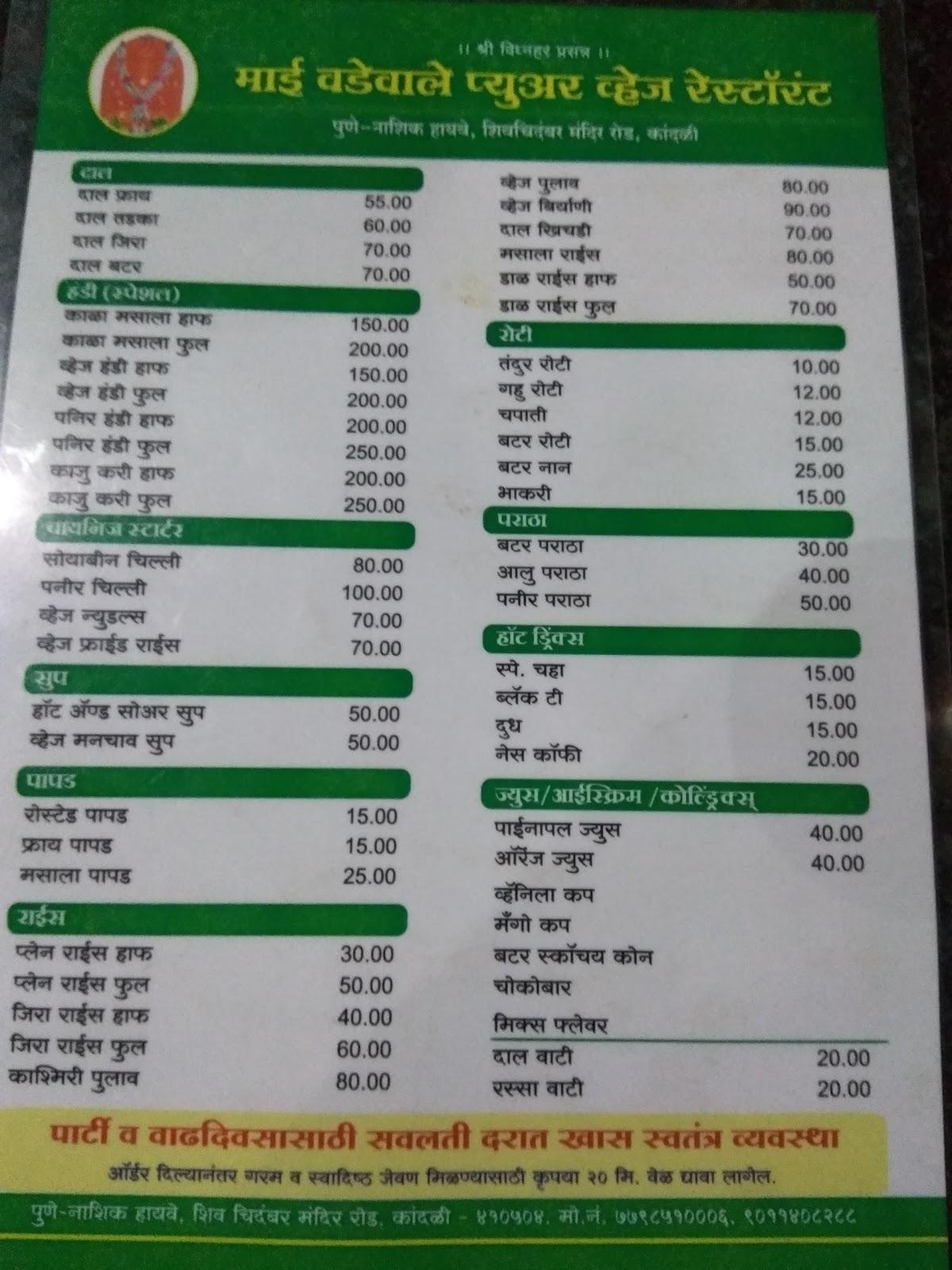 Menu at Mai Pure Veg Restaurant, Vadgaon Kandali