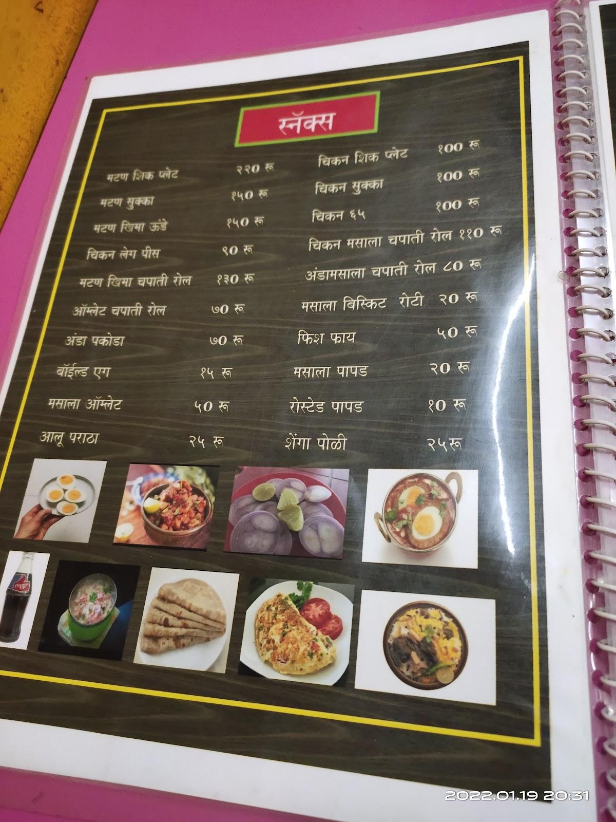 Menu at Vishva Thali Restaurant, Solapur